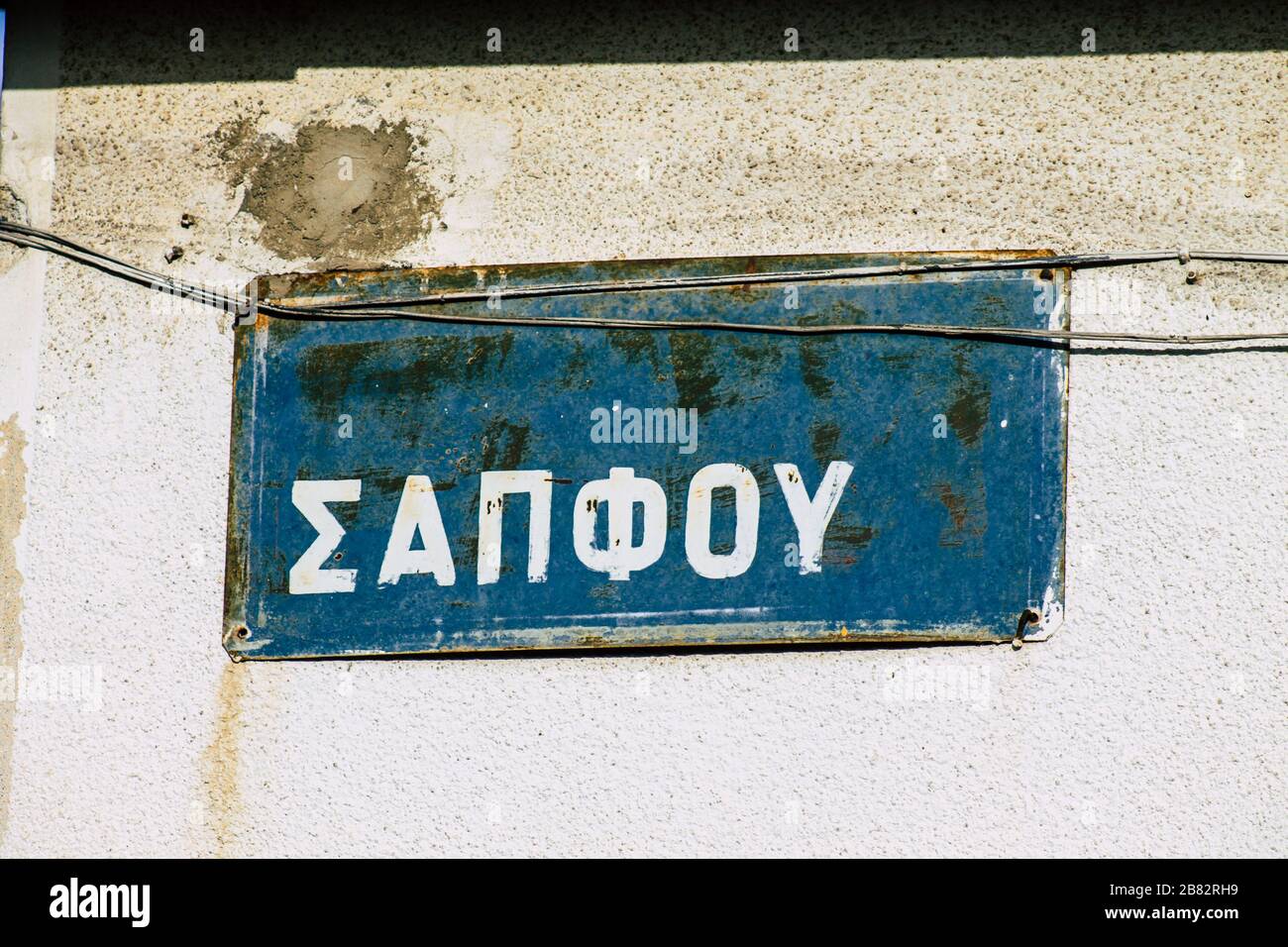 Limassol Cyprus March 19, 2020 View of street sign in the city of ...