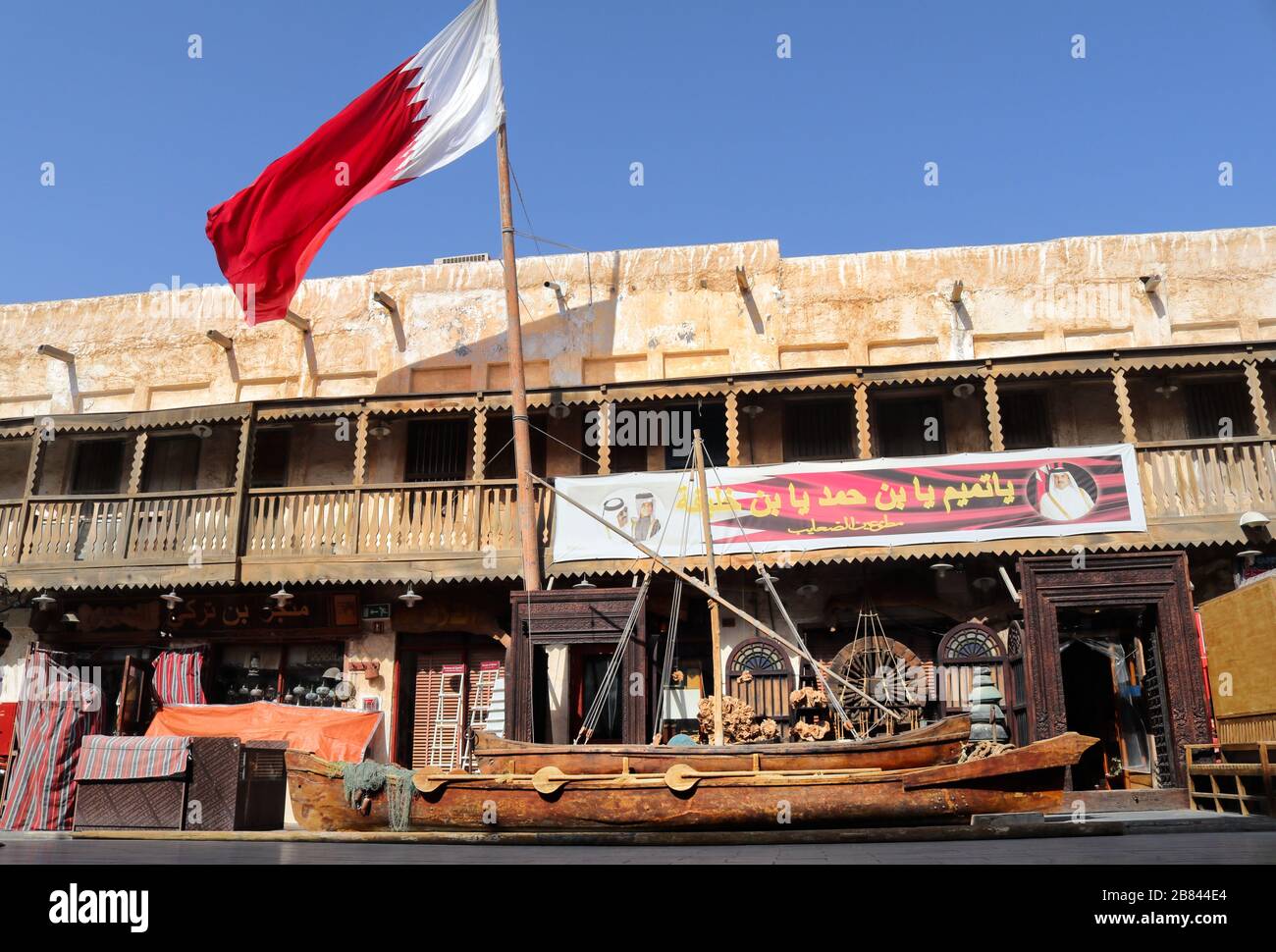 A View of Souq Waqif, an old traditional bazaar and famous for ...