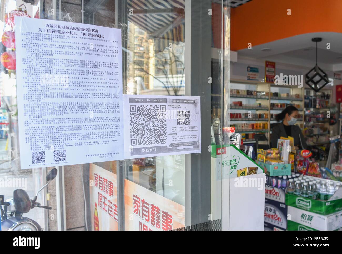 Yichang, China's Hubei Province. 20th Mar, 2020. Notice and QR codes ...