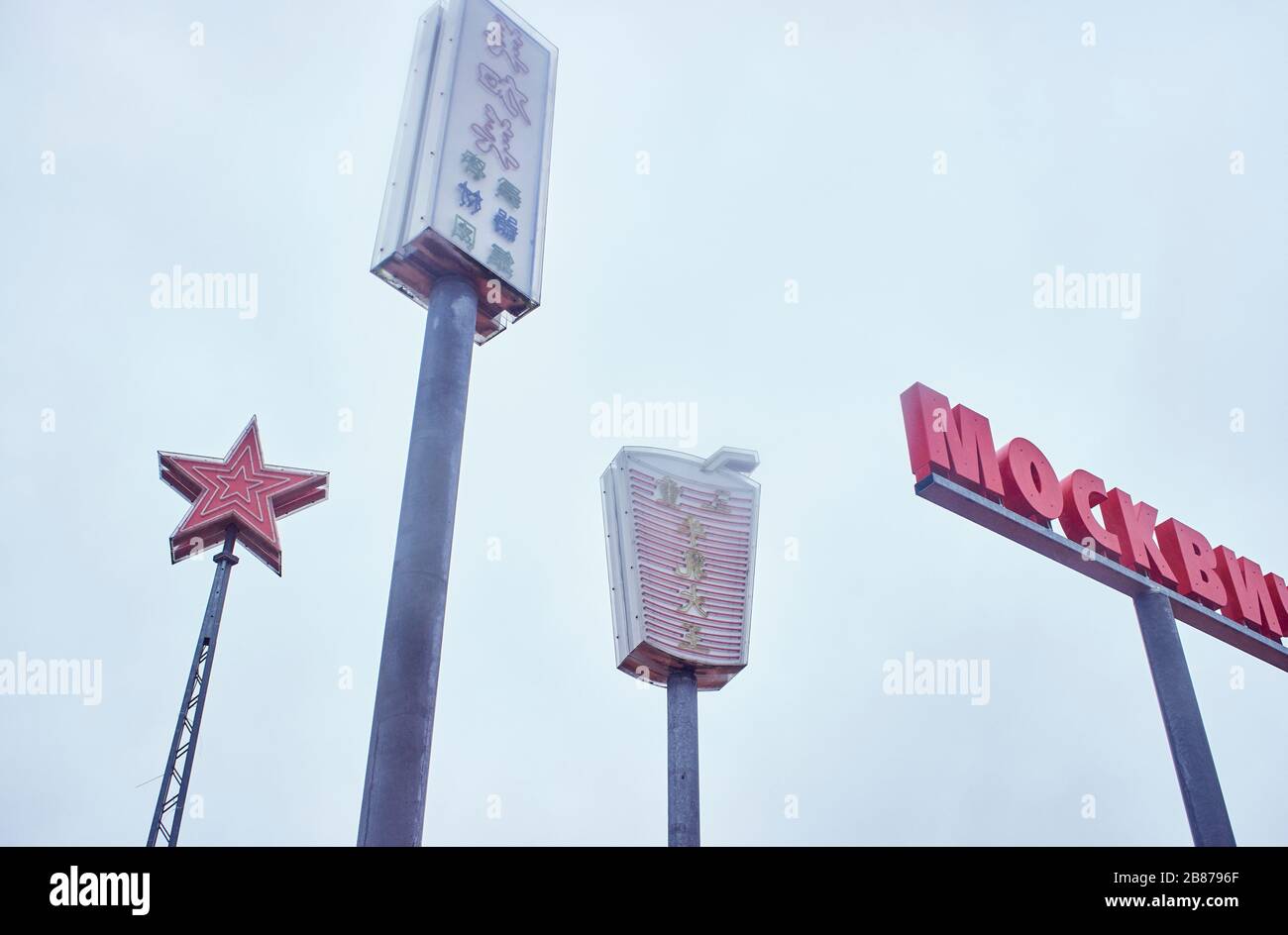Neon signs installation in Copenhagen Stock Photo - Alamy