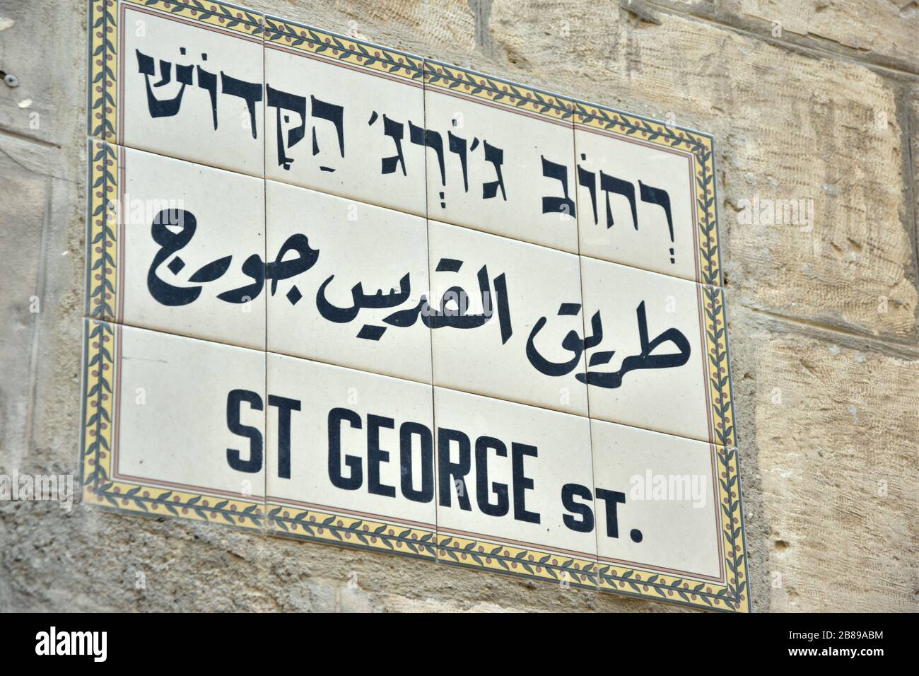 Special Signs of Jerusalem - St George st. name Stock Photo - Alamy