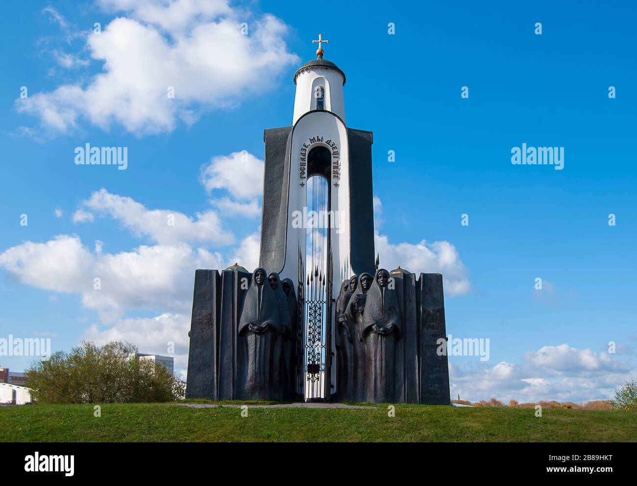 The Island of Tears memorial in Belarus, Minsk Stock Photo - Alamy