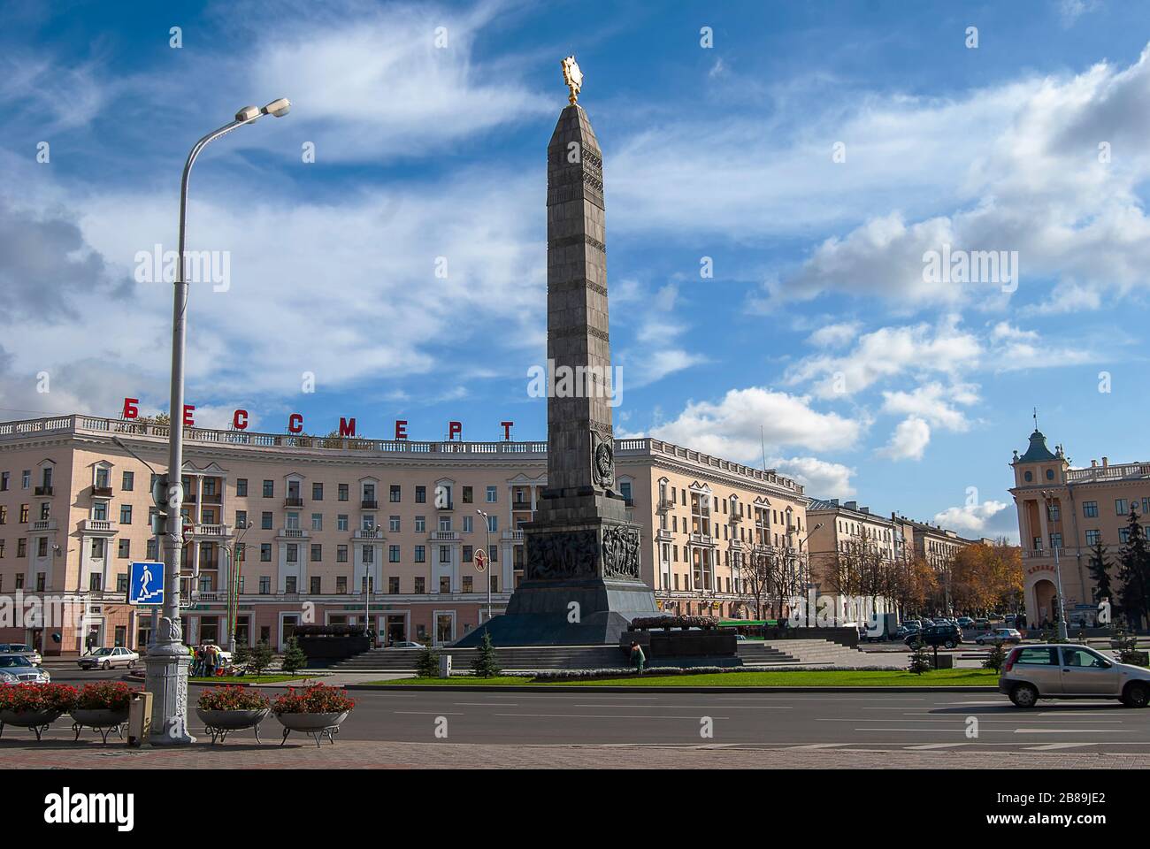 Victory Square Soviet High Resolution Stock Photography and Images - Alamy