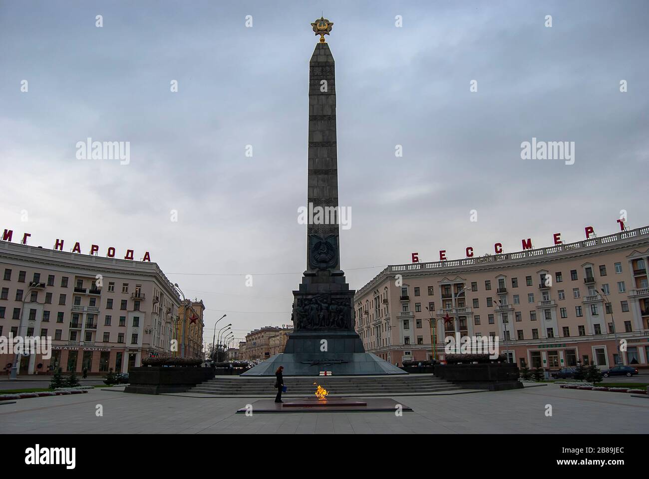 The Victory Square Monument in Minsk, Belarus Stock Photo - Alamy