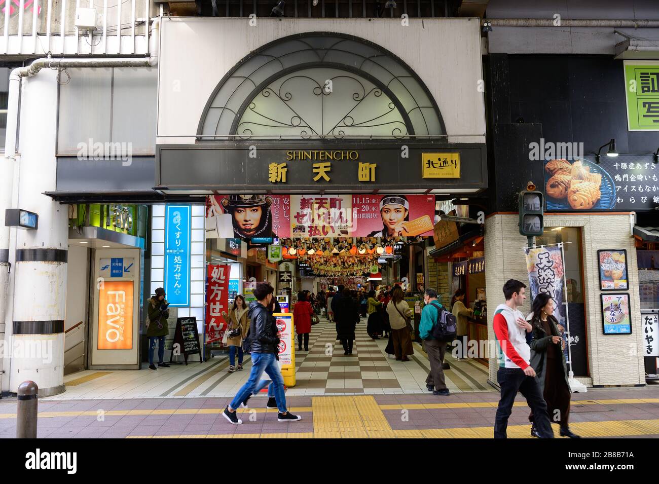 Shintencho is popular shopping street at Tenjin station Fukuoka Stock ...