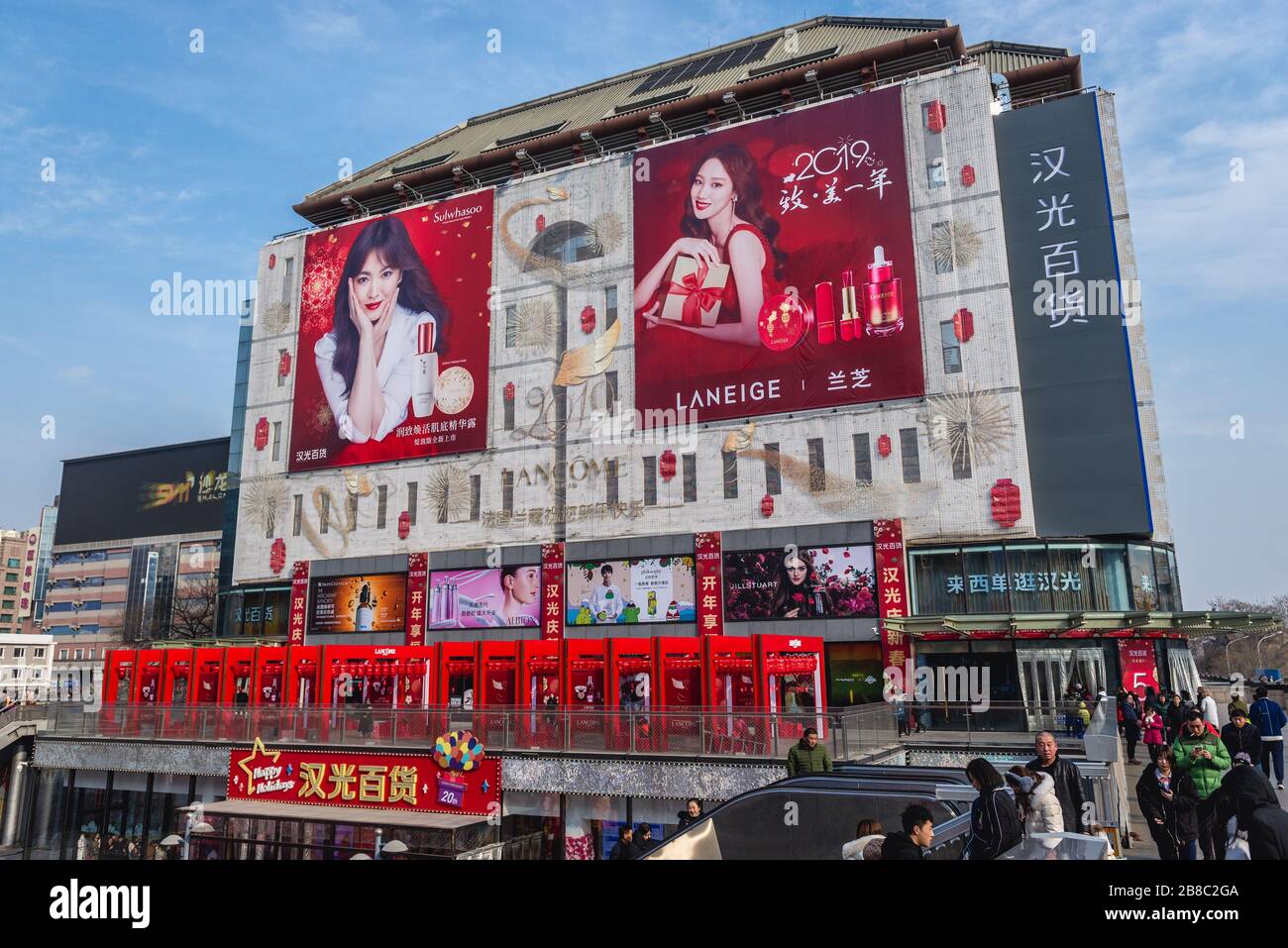 Xidan commercial street hi-res stock photography and images - Alamy