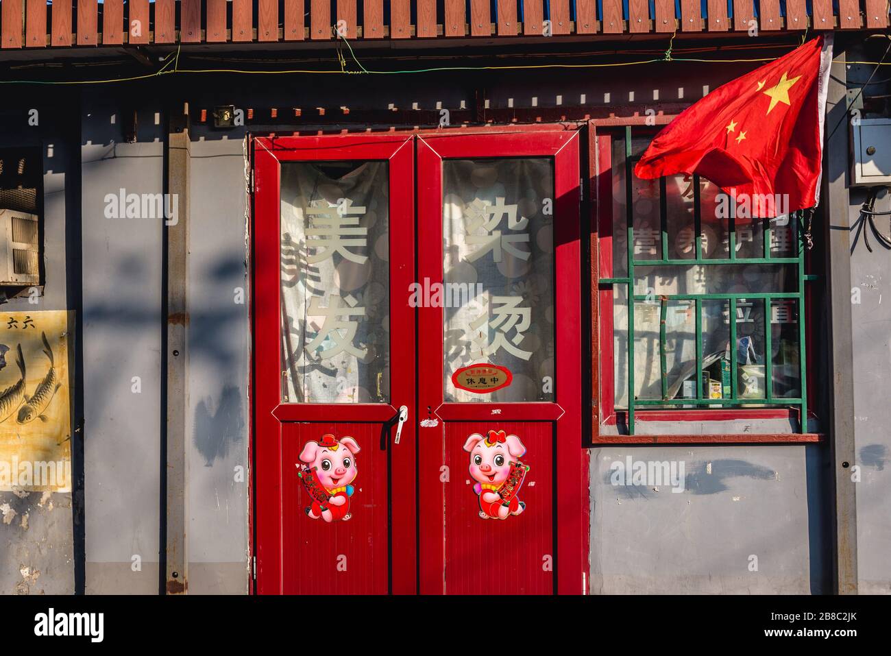 Small shop in Xicheng district of Beijing, China Stock Photo - Alamy