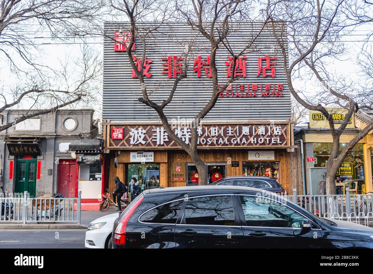 Gulou east street hi-res stock photography and images - Alamy
