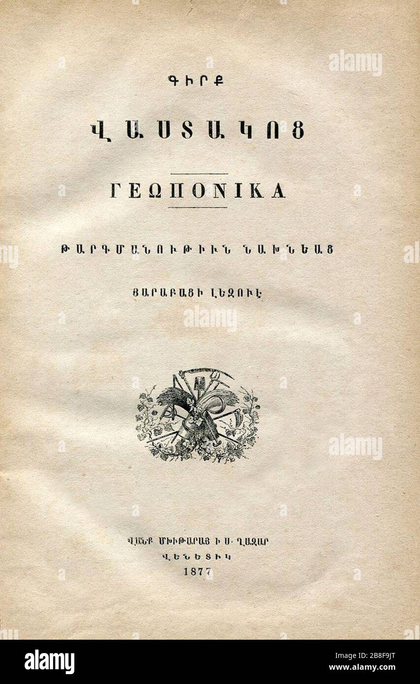 Girk hi-res stock photography and images - Alamy