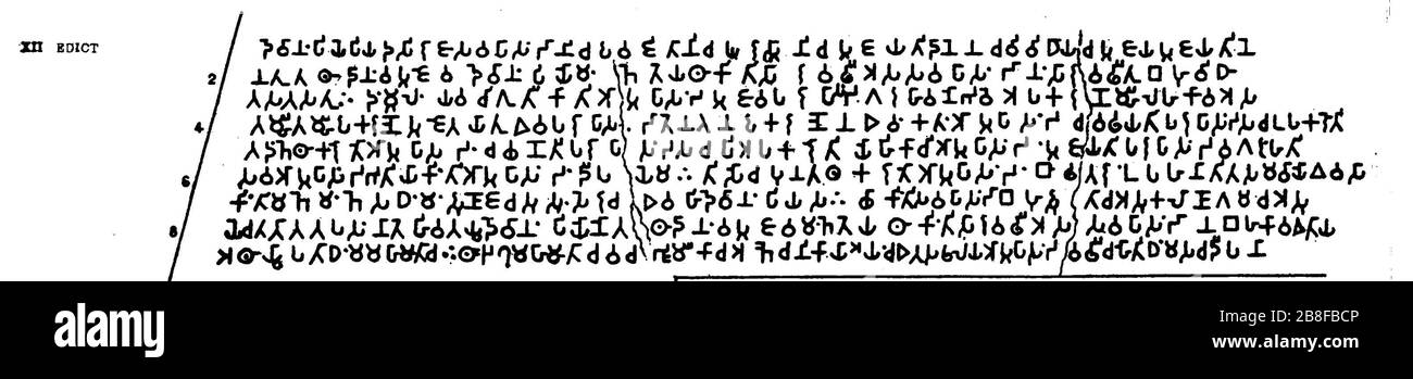 Girnar Major Rock Edict No12 Stock Photo - Alamy