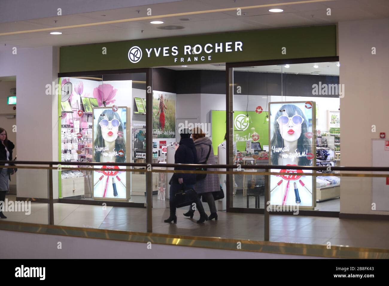 Logo of Yves Rosher is seen at Galeria Shopping and Entertainment ...