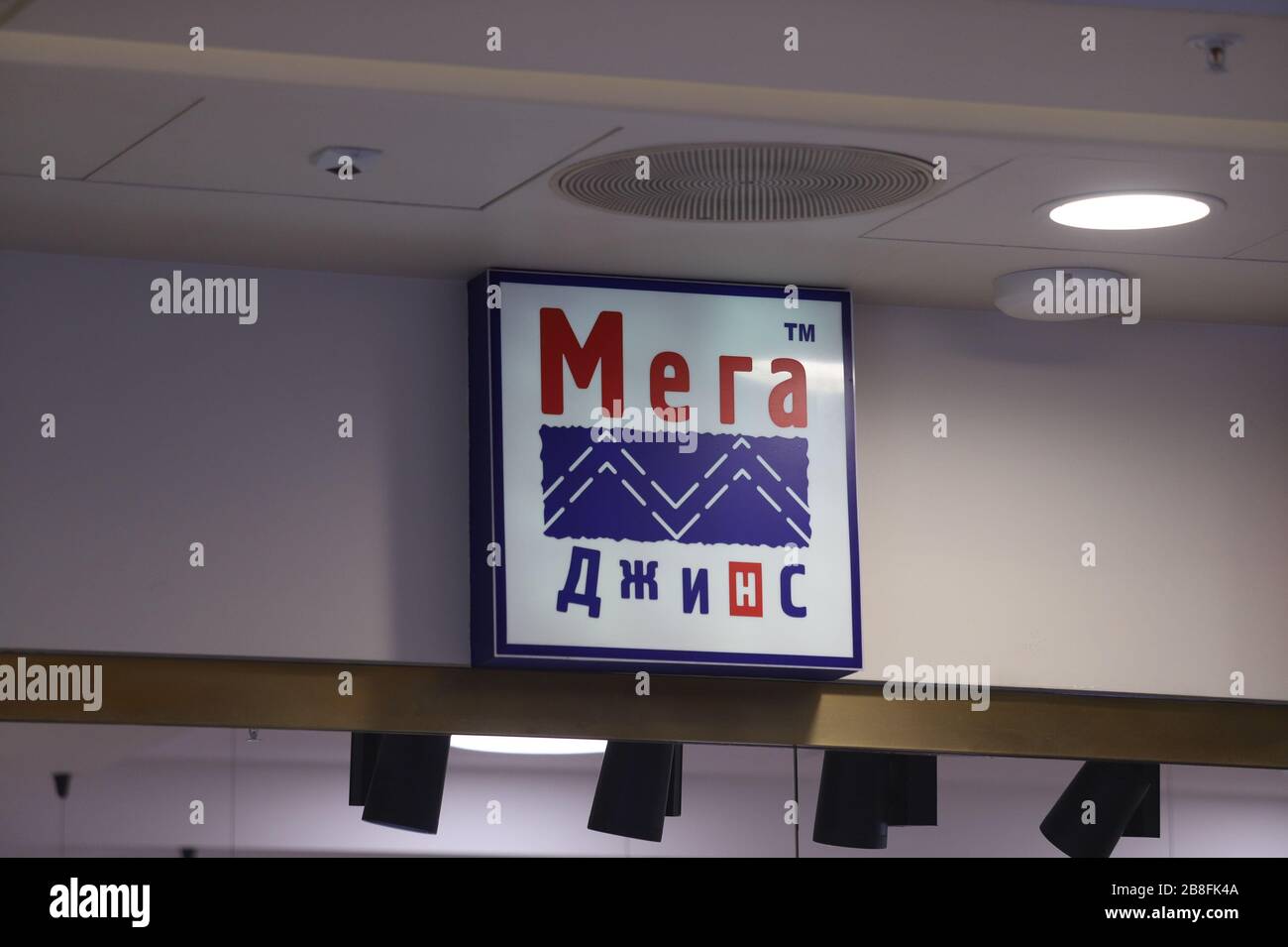 Logo of Mega Jeans is seen at Galeria Shopping and Entertainment Centre ...