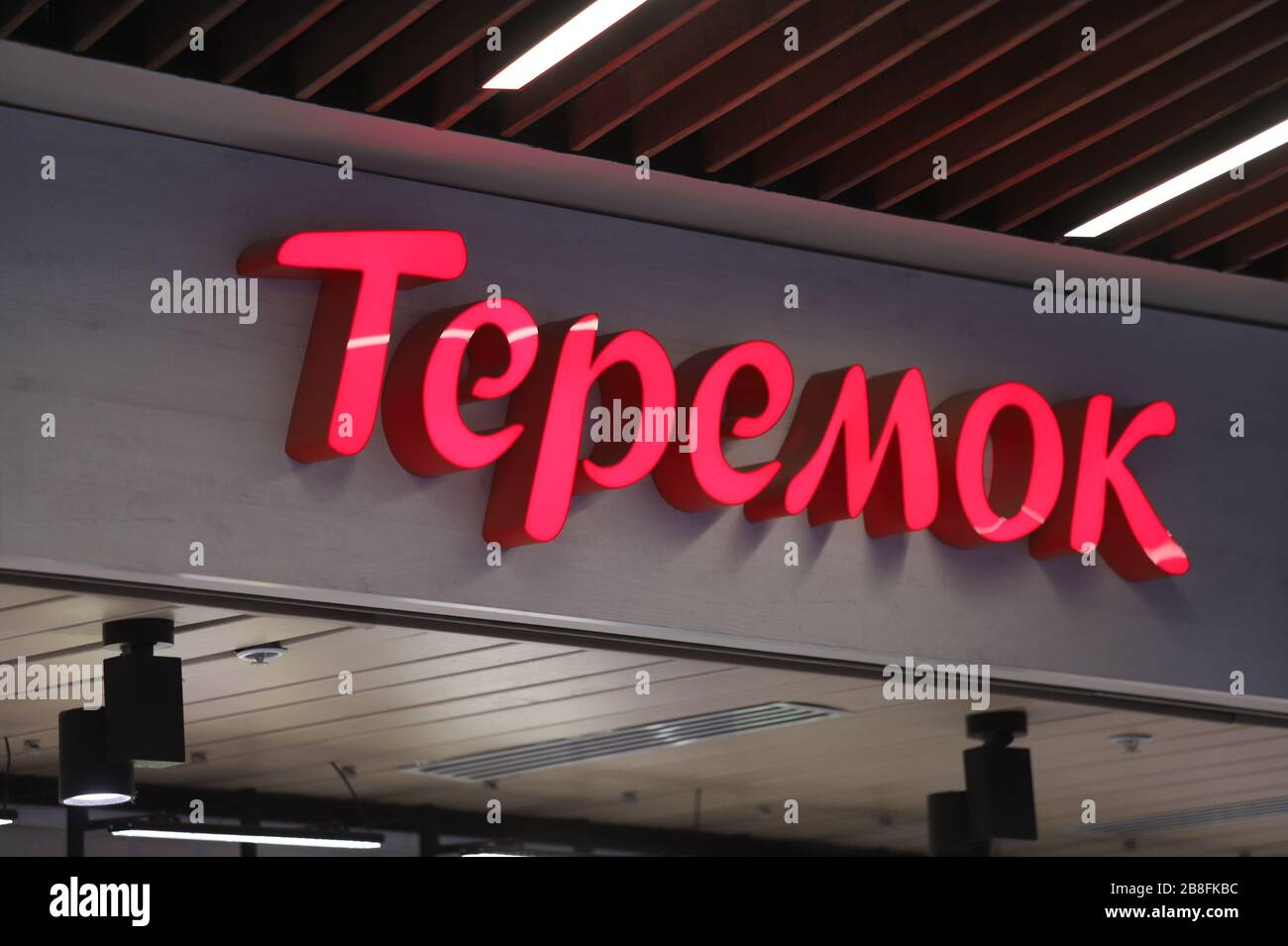 Teremok logo seen at Galeria Shopping and Entertainment Centre Stock ...