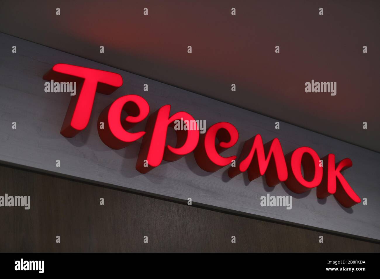 Teremok logo seen at Galeria Shopping and Entertainment Centre Stock ...