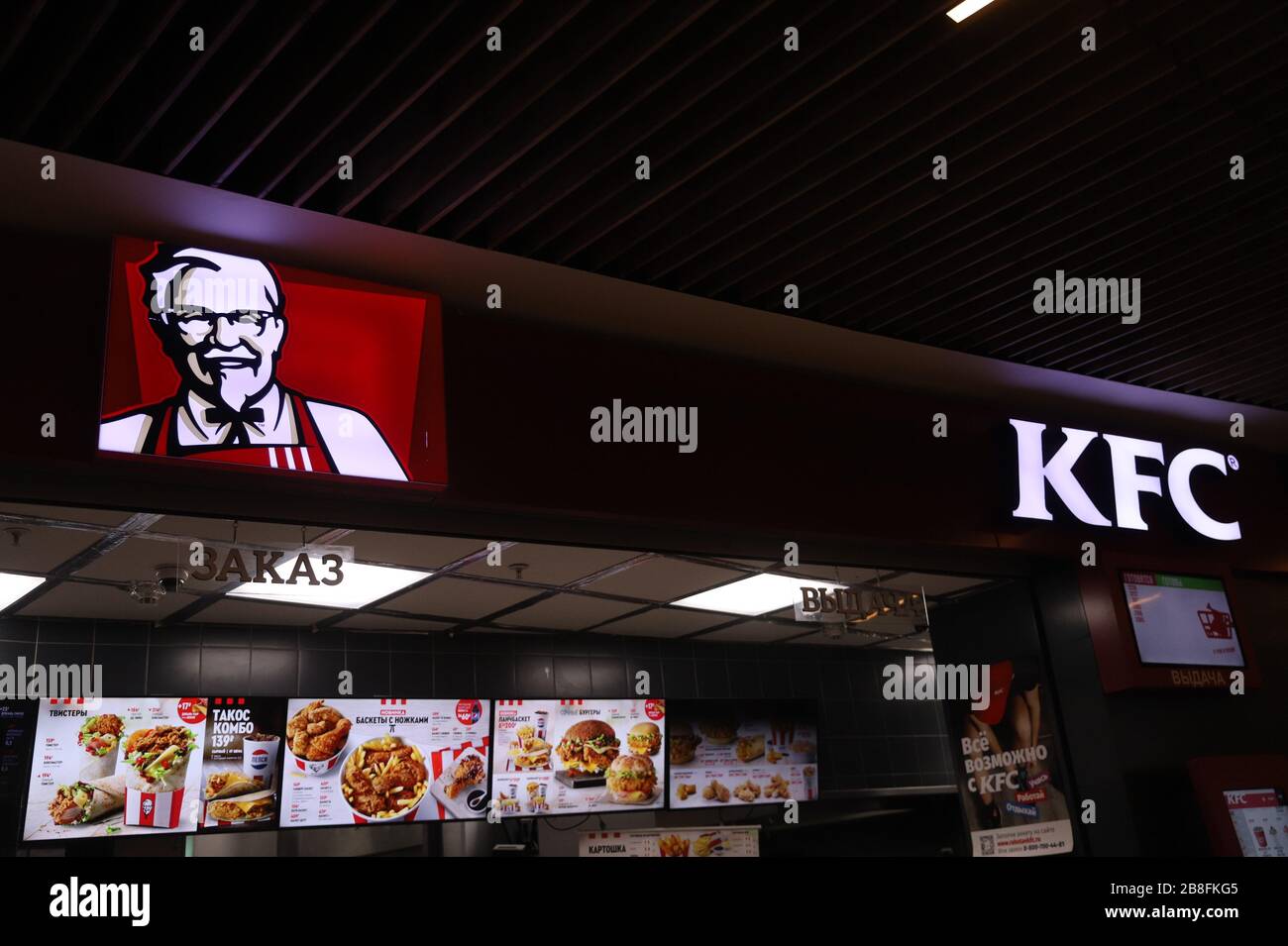 KFC logo seen at Galeria Shopping and Entertainment Centre Stock Photo ...