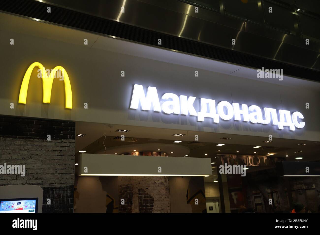 A Macdonalds logo seen at a restaurant Stock Photo - Alamy