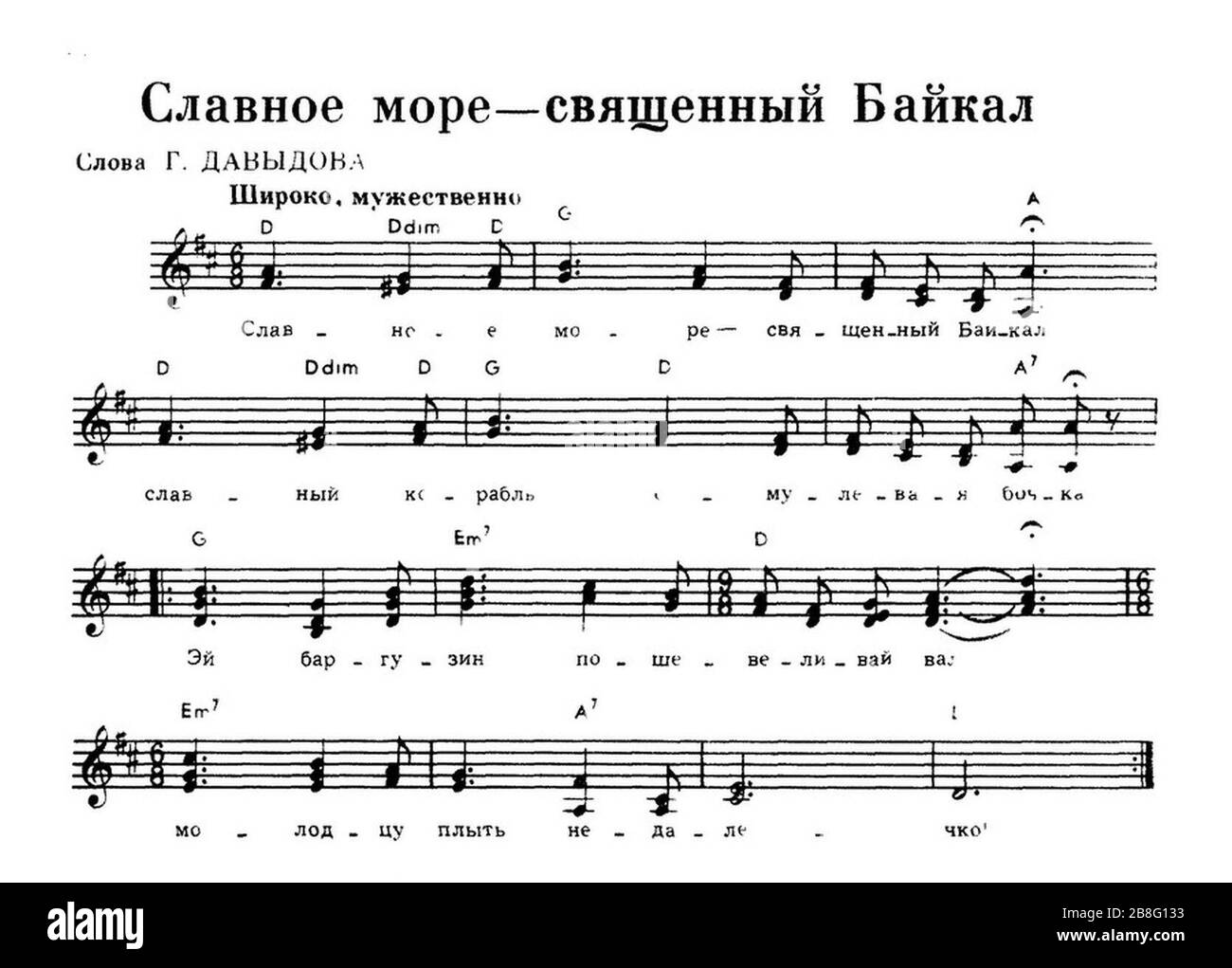 Glorious Sea, Sacred Baikal Stock Photo - Alamy