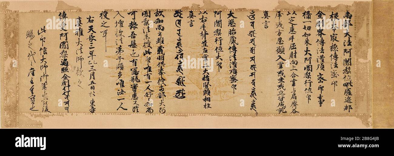 Injin High Resolution Stock Photography and Images - Alamy