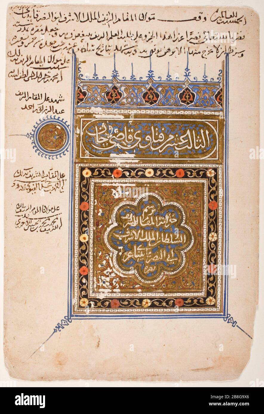 Islamic art section hi-res stock photography and images - Alamy