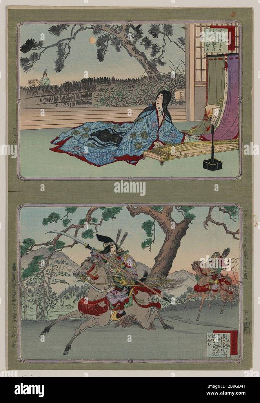 Gojū kogō no tsubone gojūni tomoegozen Stock Photo - Alamy