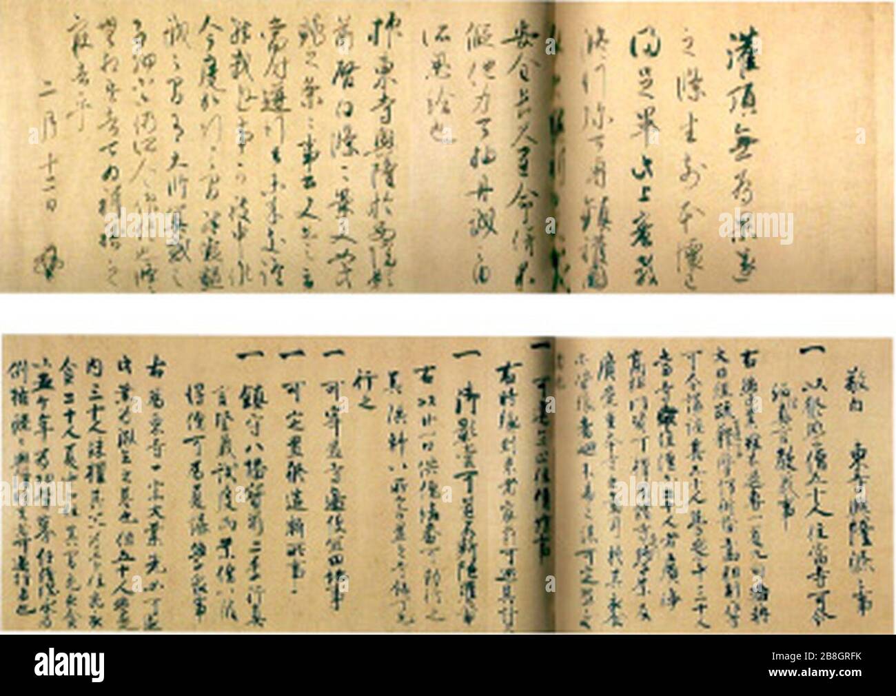 Uda letter hi-res stock photography and images - Alamy