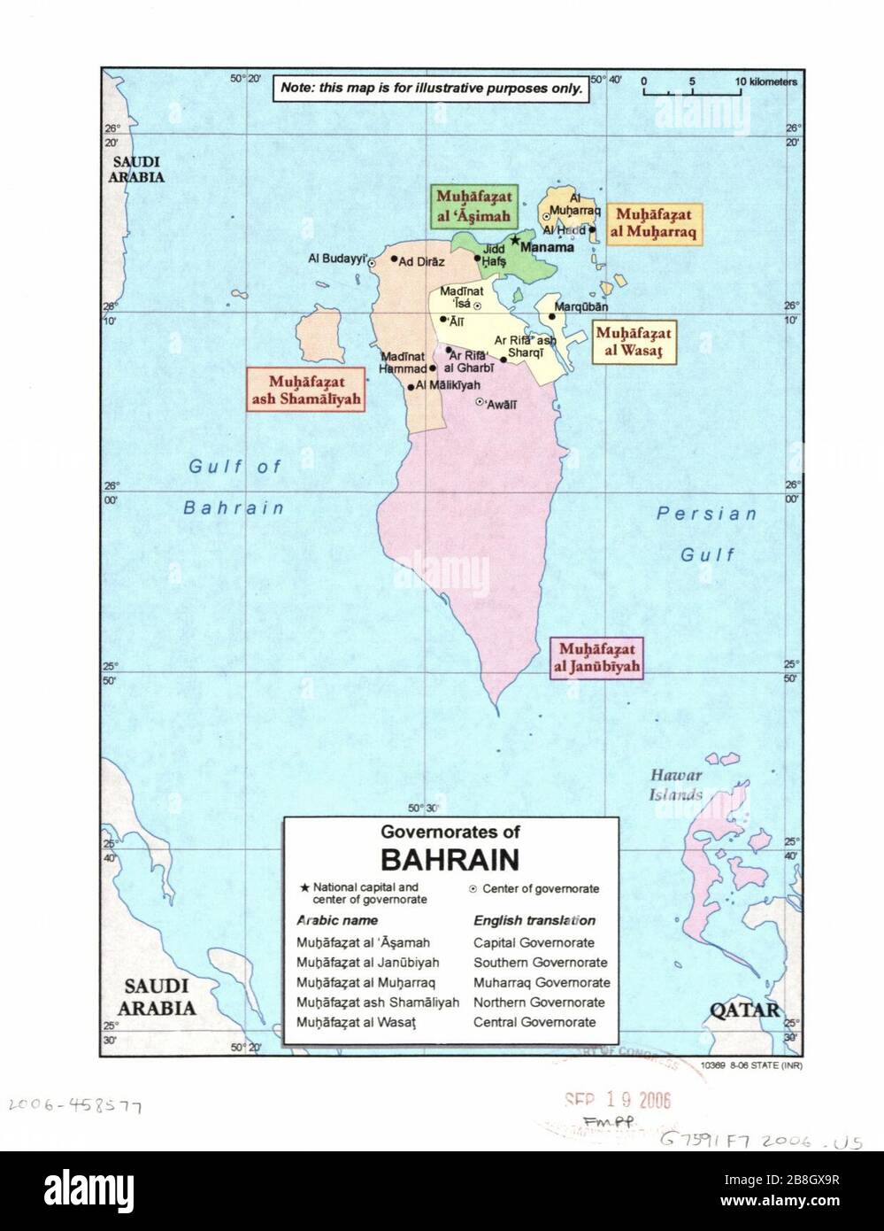 Governorates of Bahrain Stock Photo - Alamy