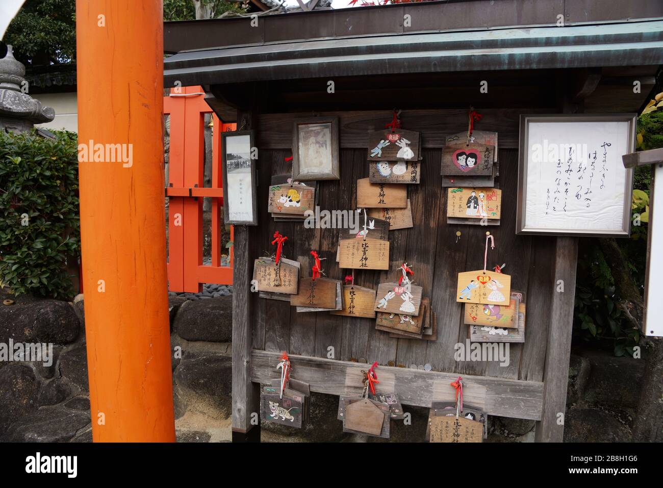 Wooden Shinto prayer plaques (Emo Stock Photo - Alamy