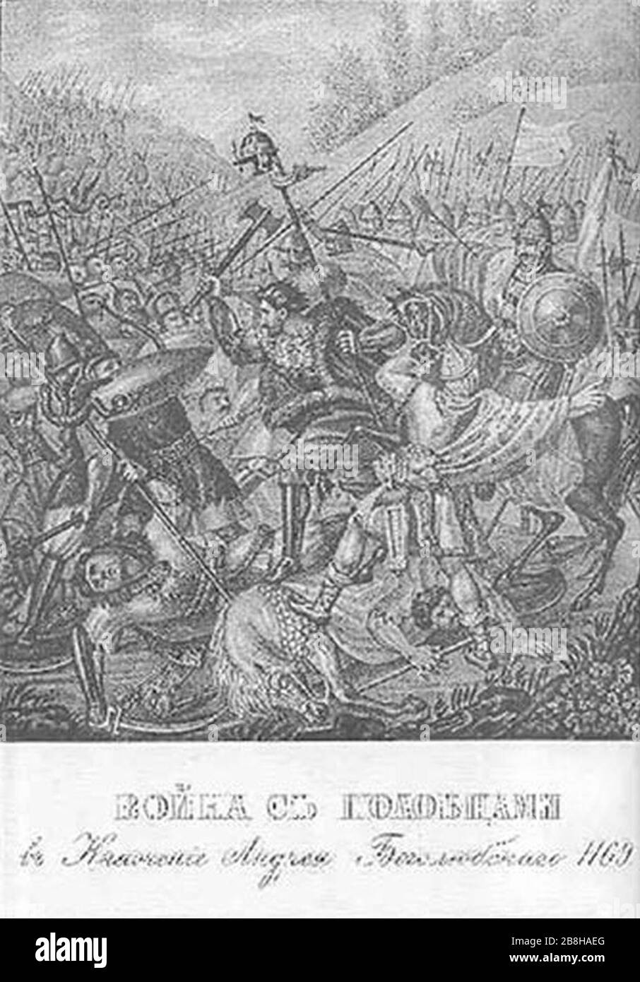 Grand Duke Andrei Bogolyubsky. War with Polovtsy (Boris Chorikov Stock ...