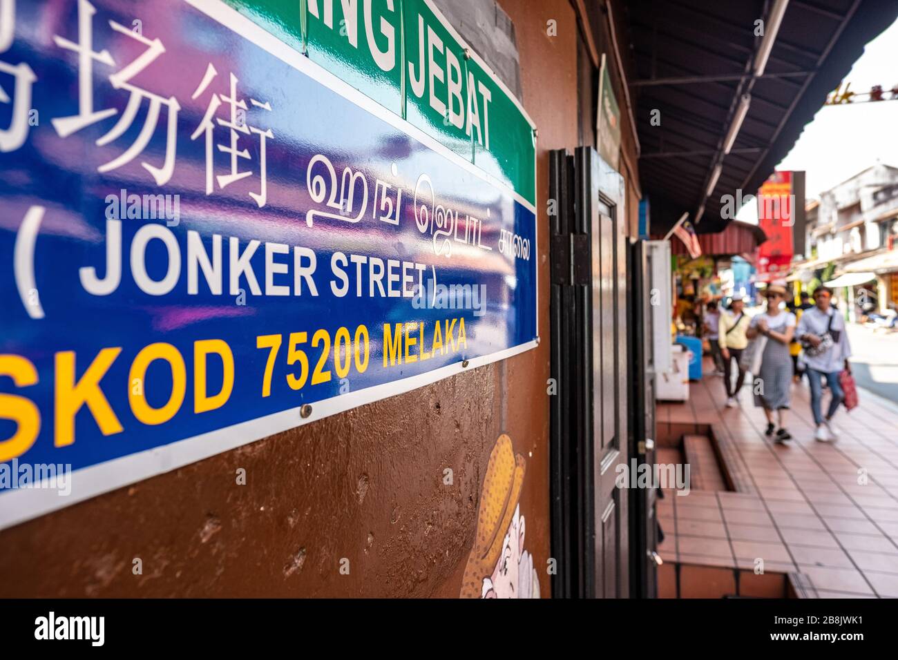 Malacca, Malaysia: Jonker Street or Jalan Jonker street sign, a ...