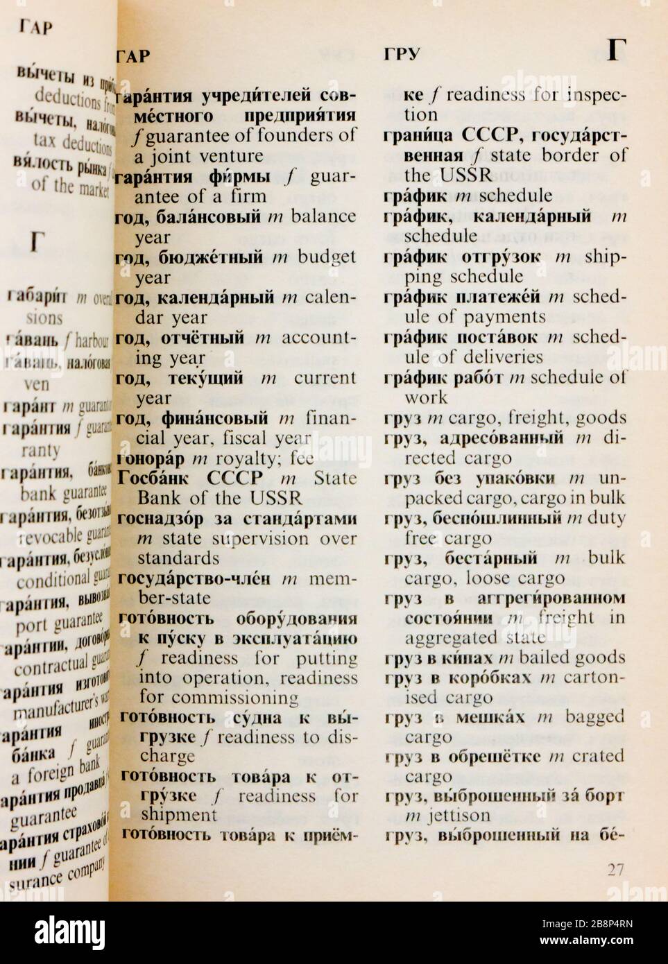 Yazyk hi-res stock photography and images - Alamy