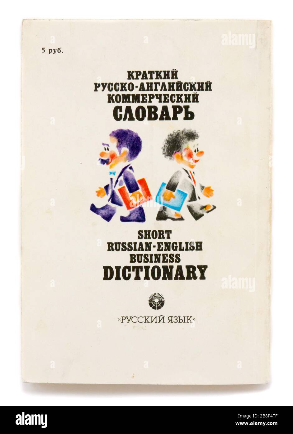 Short Russian-English Businesss Dictionary by I.F. Zhdanova, first ...