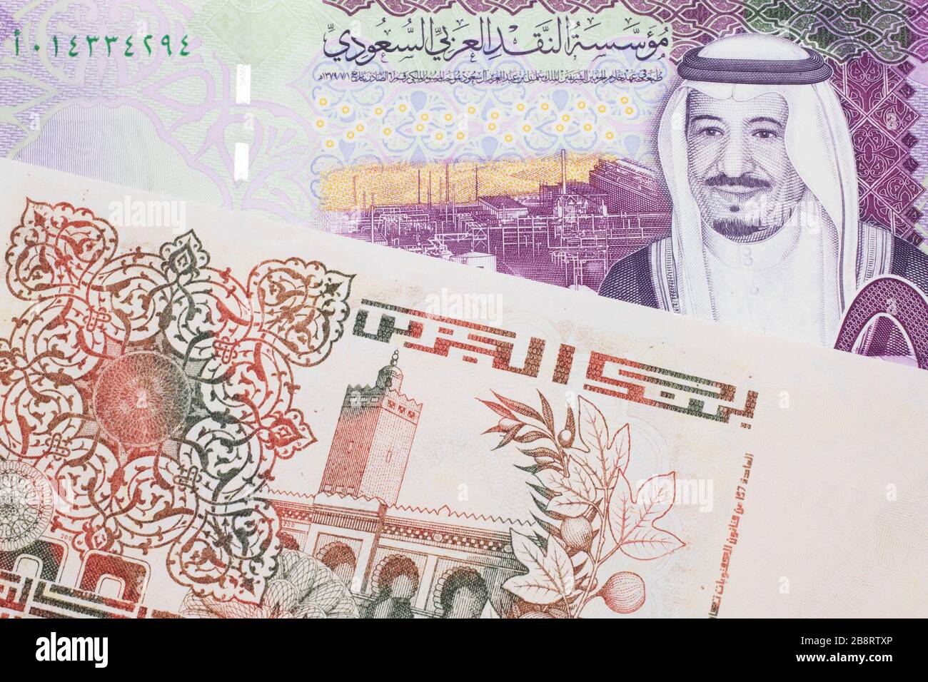 Two riyal hi-res stock photography and images - Alamy