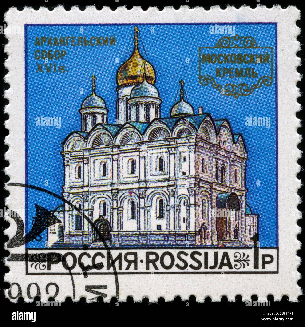 Moscow 1992 hi-res stock photography and images - Alamy