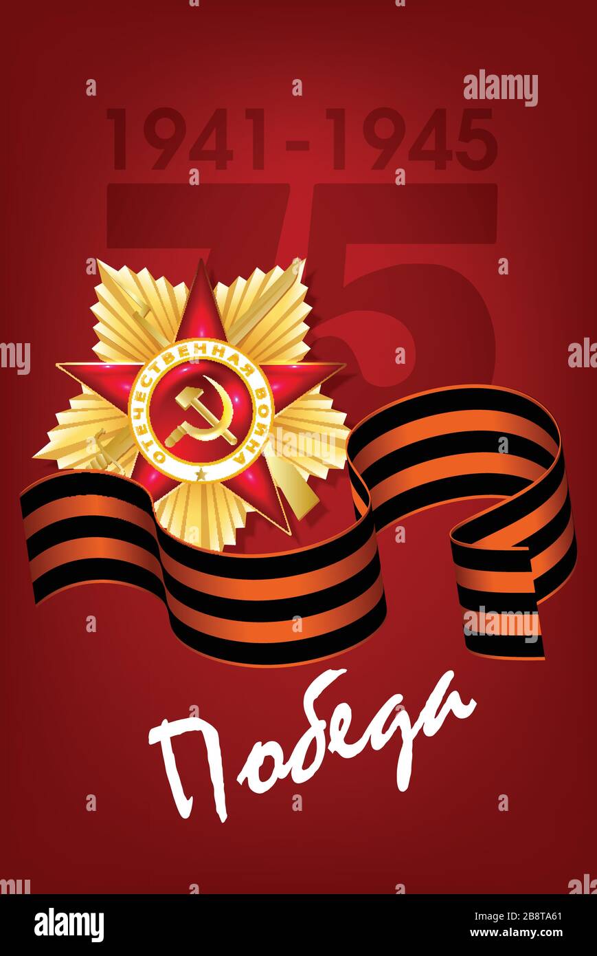 1945 vector vectors hi-res stock photography and images - Alamy