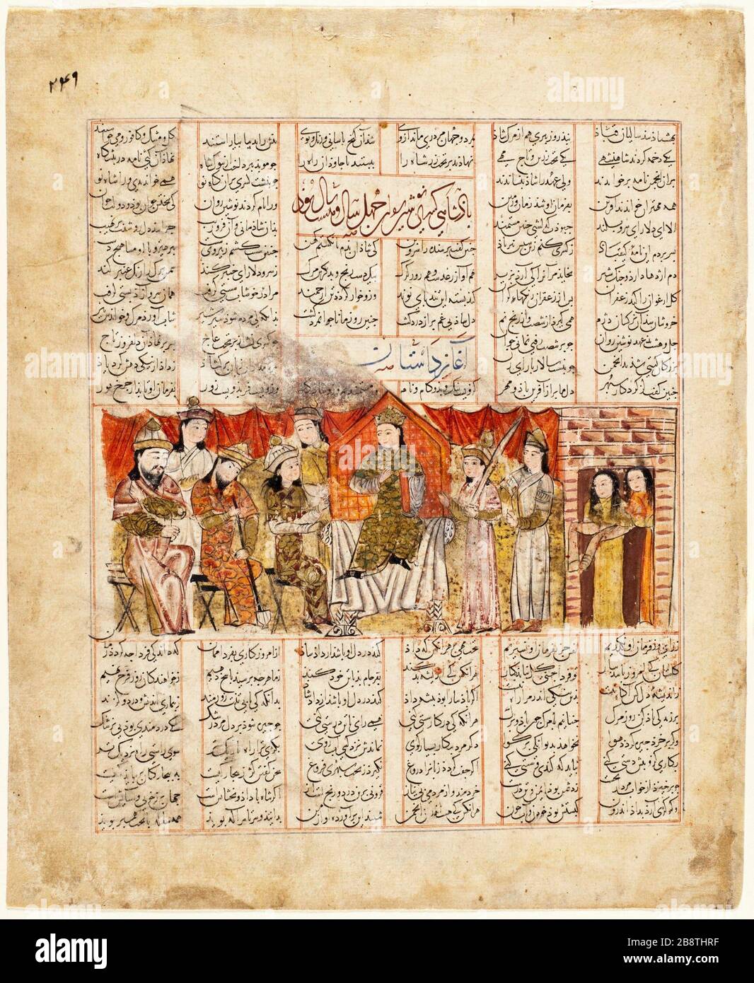 Shahnama king hi-res stock photography and images - Alamy