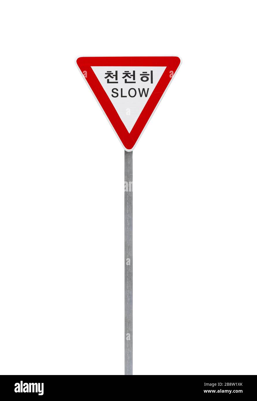South Korean triangle yield or give way road sign isolated on white ...