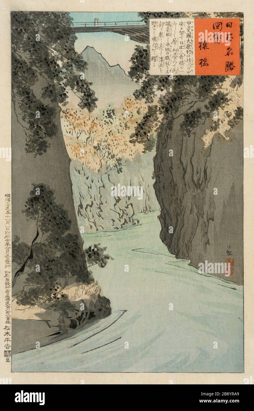 Japanese prints bridge hi-res stock photography and images - Alamy