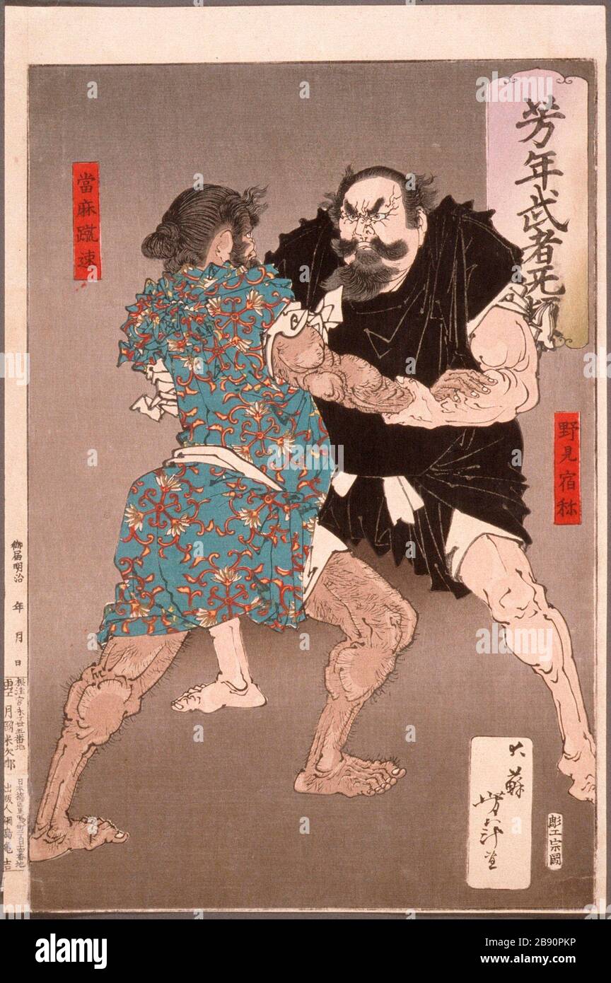 Sukune hi-res stock photography and images - Alamy