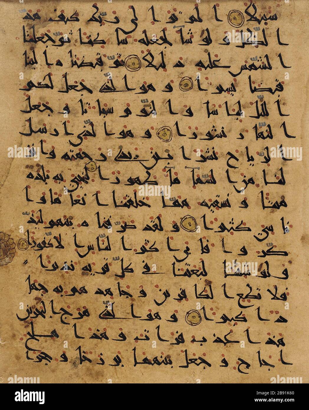 Quran Manuscript Folio High Resolution Stock Photography and Images - Alamy