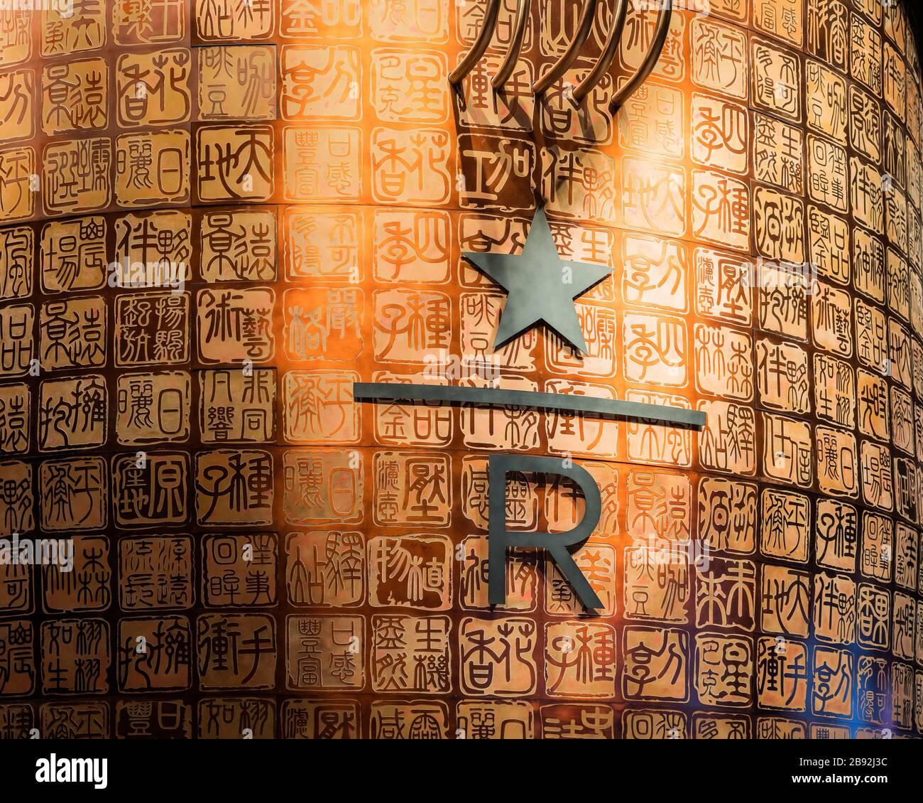 SHANGHAI, CHINA - NOVEMBER 10, 2018. Logo of Starbucks Reserve Brand in ...