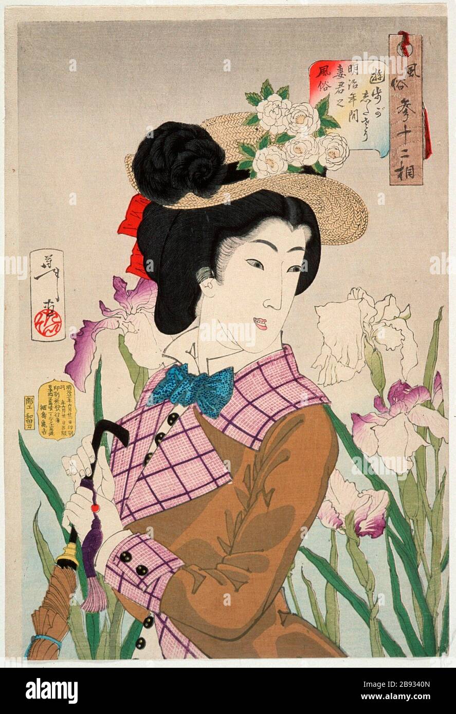 Japan 1888 hi-res stock photography and images - Alamy