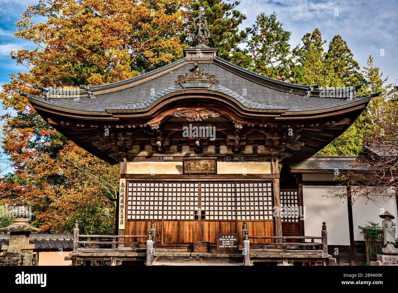 Rest area japan hi-res stock photography and images - Alamy