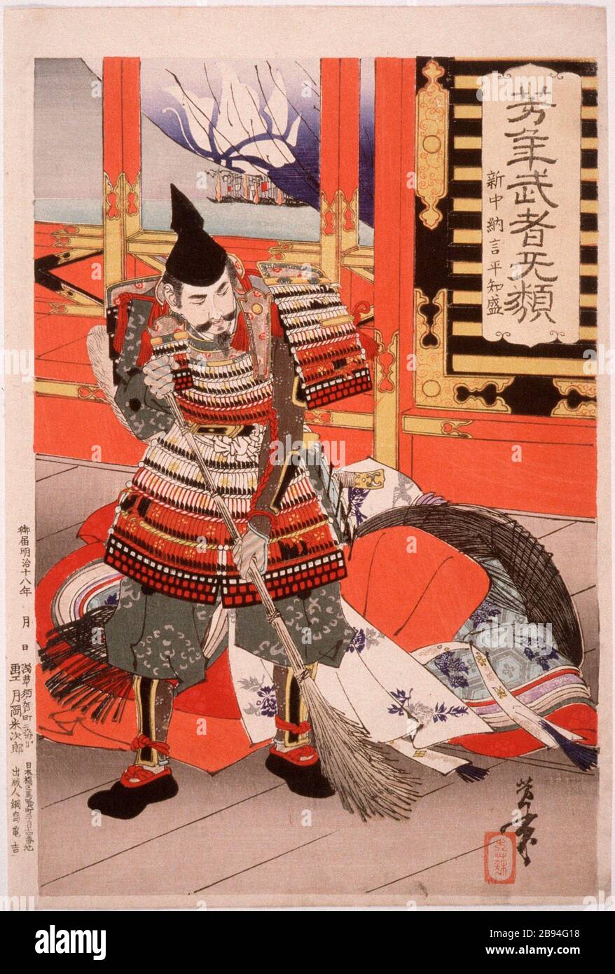 Taira japan hi-res stock photography and images - Alamy