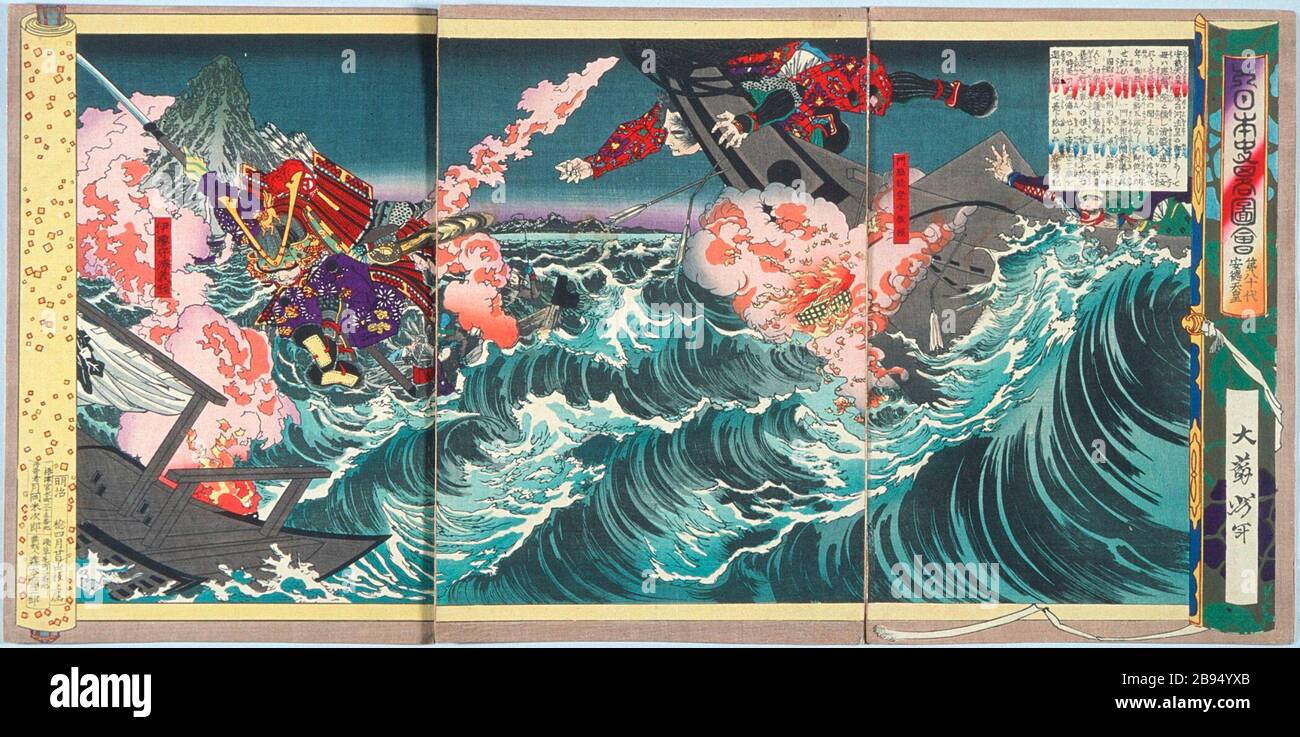 The naval battle of dannoura in the reign of antoku hi-res stock ...
