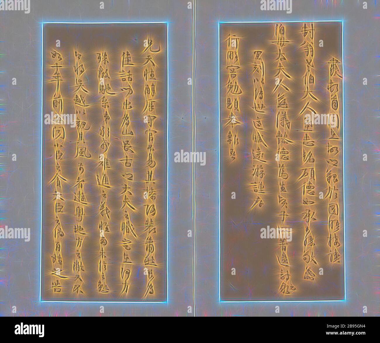 Qing dynasty letters hi-res stock photography and images - Alamy