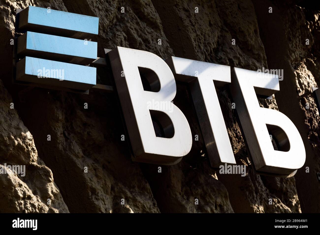 VTB Bank logo above the entrance to the office in the center of Moscow ...