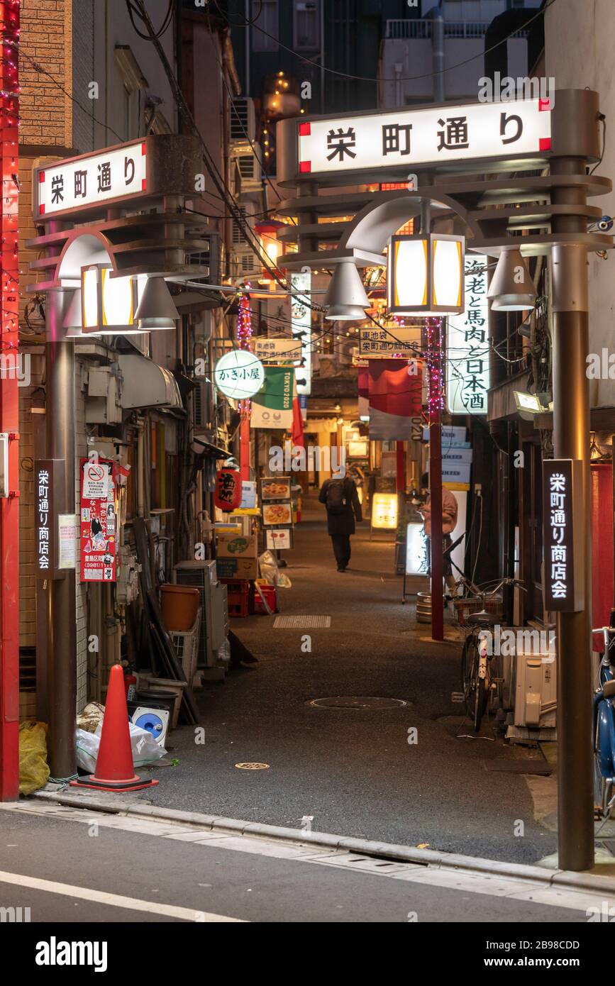 Sakaecho street hi-res stock photography and images - Alamy