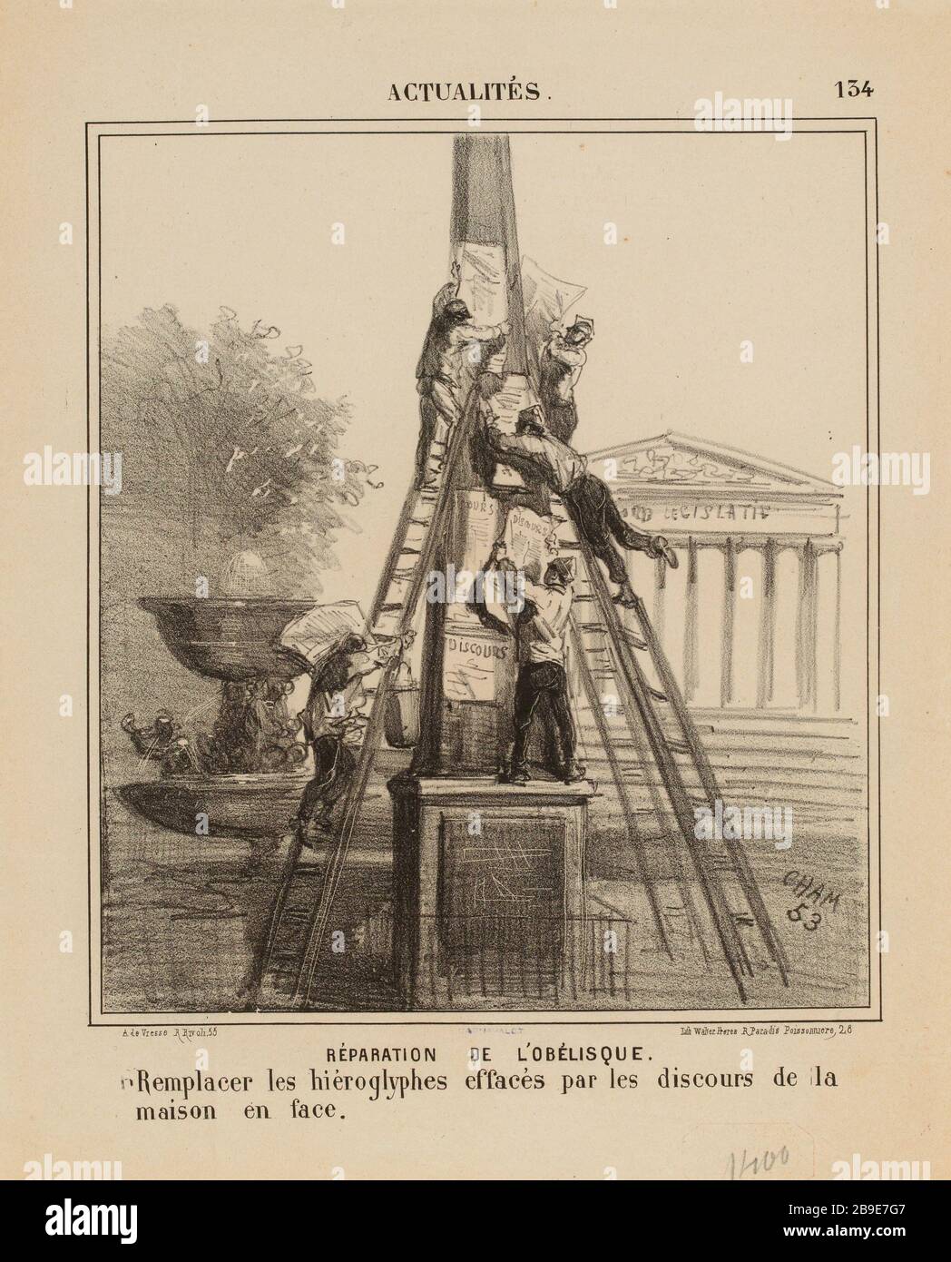 Repair of the obelisk. / 134 (registered title) | News (under all Stock ...