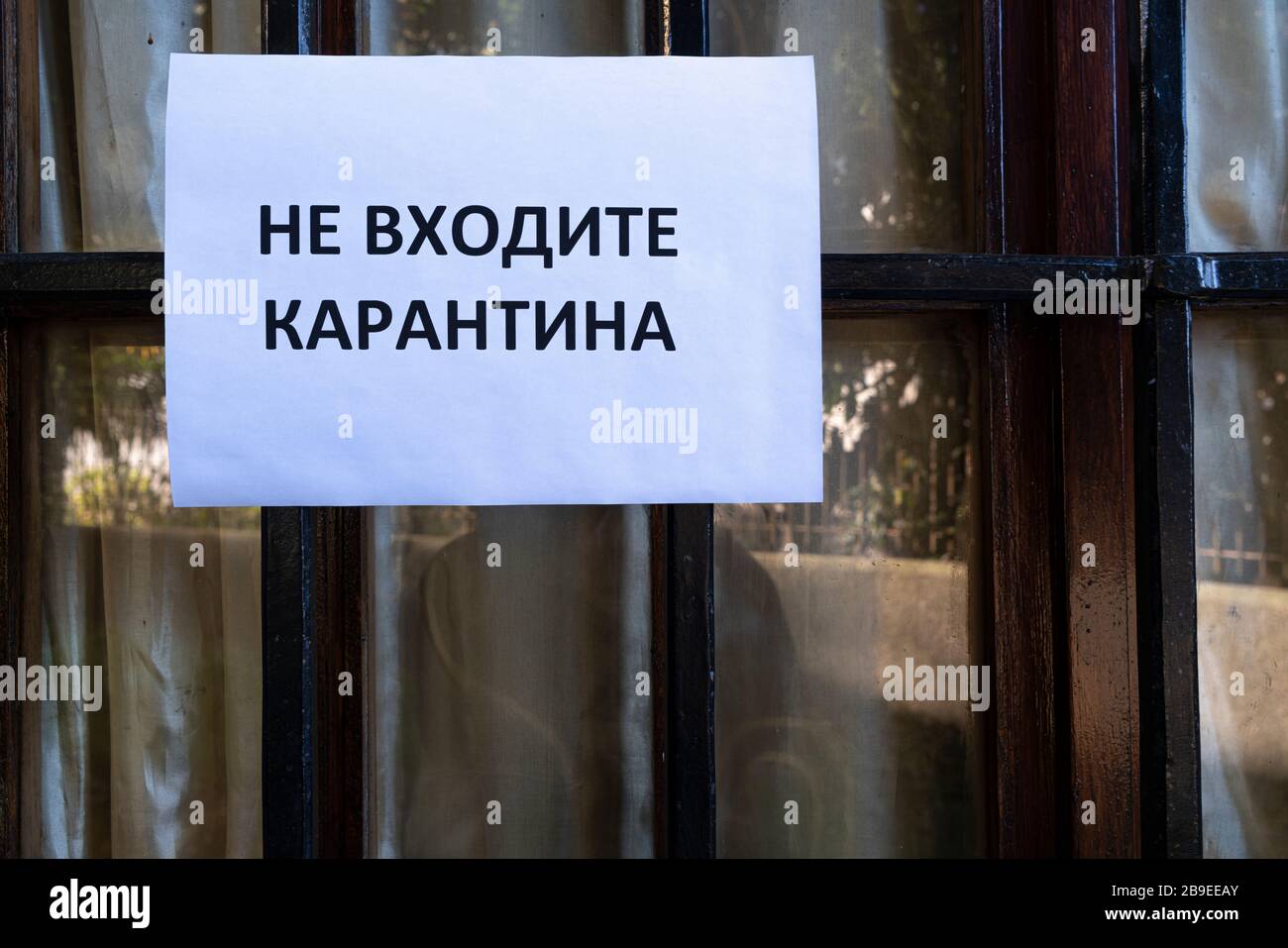 Russian signs hi-res stock photography and images - Alamy