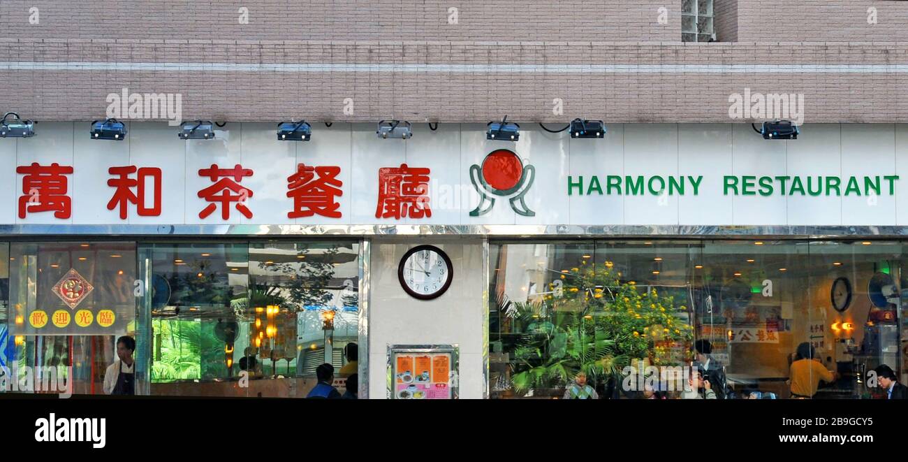 Enu island hi-res stock photography and images - Alamy